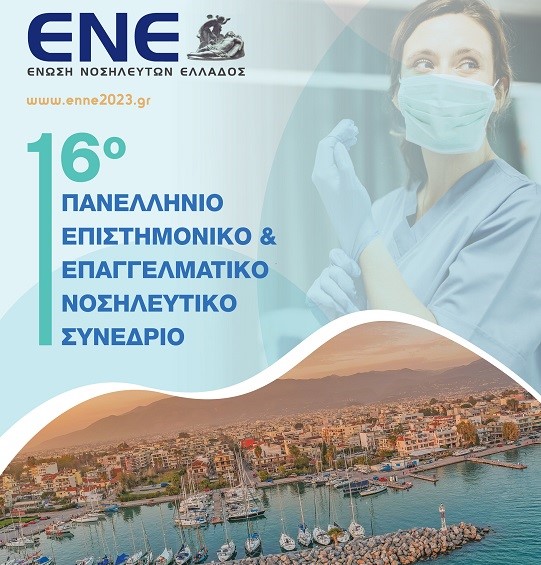 Καλαμάτα: 16ο Πανελλήνιο Επιστημονικό Επαγγελματικό Νοσηλευτικό ...