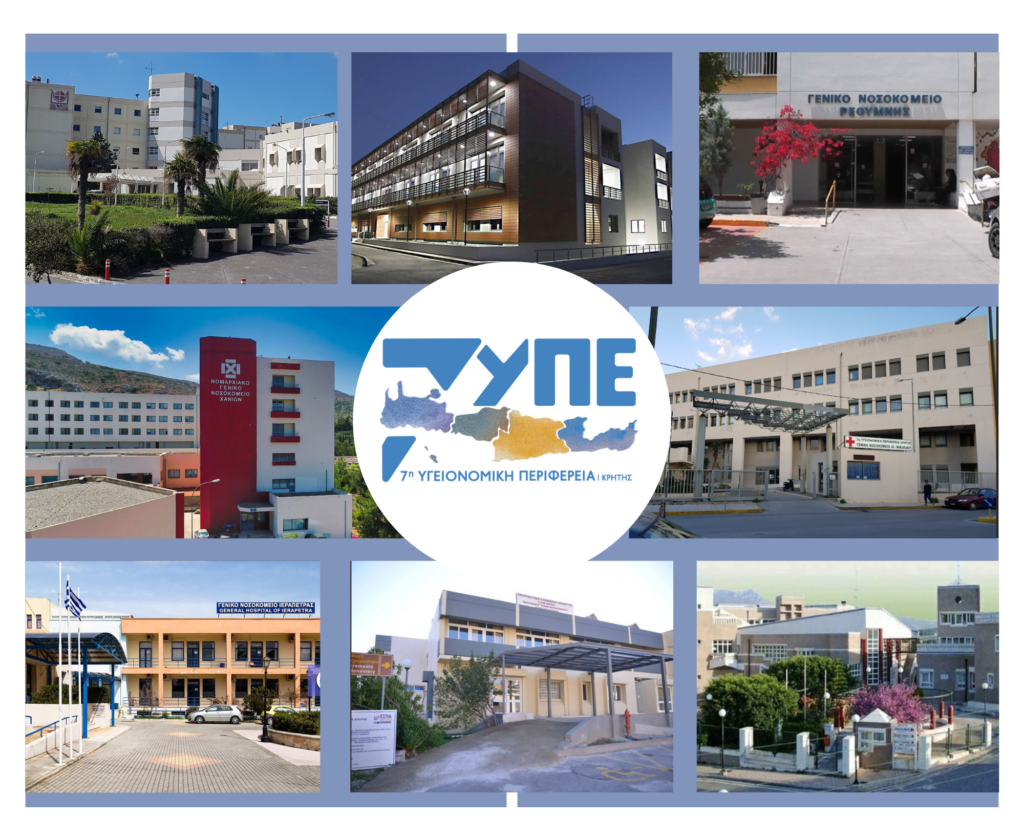 Ένταξη έργων στο Ταμείο Ανάκαμψης και Ανθεκτικότητας για τα Νοσοκομεία ...