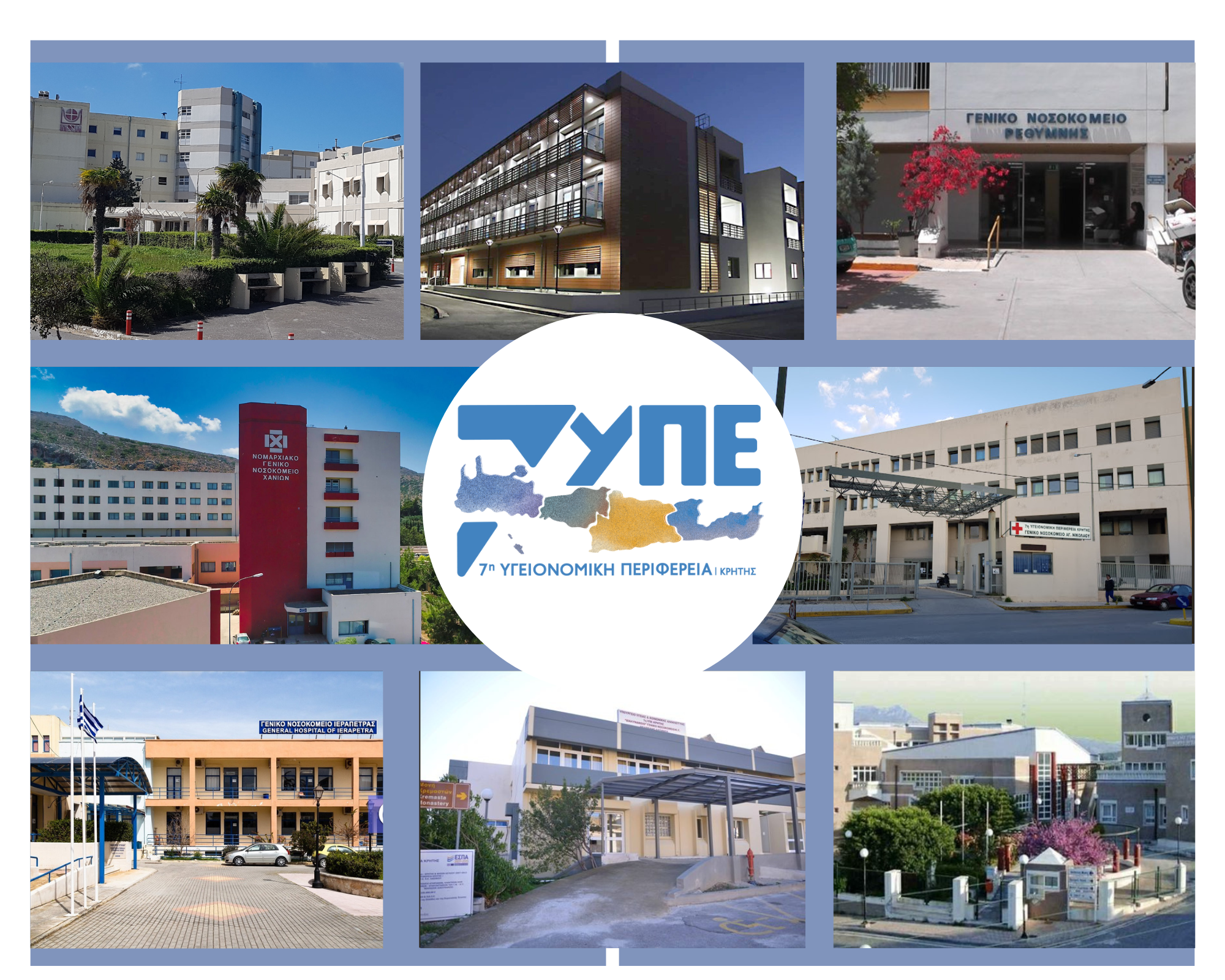 Ένταξη έργων στο Ταμείο Ανάκαμψης και Ανθεκτικότητας για τα Νοσοκομεία ...