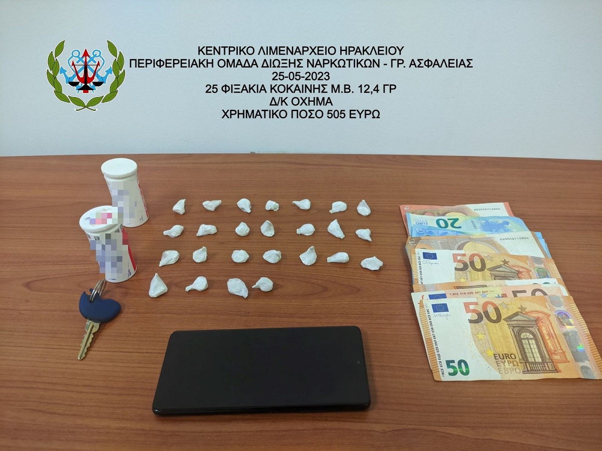 Ηράκλειο: Έκρυβε τα "φιξάκια" της κοκαΐνης σε κουτιά παυσίπονων ...