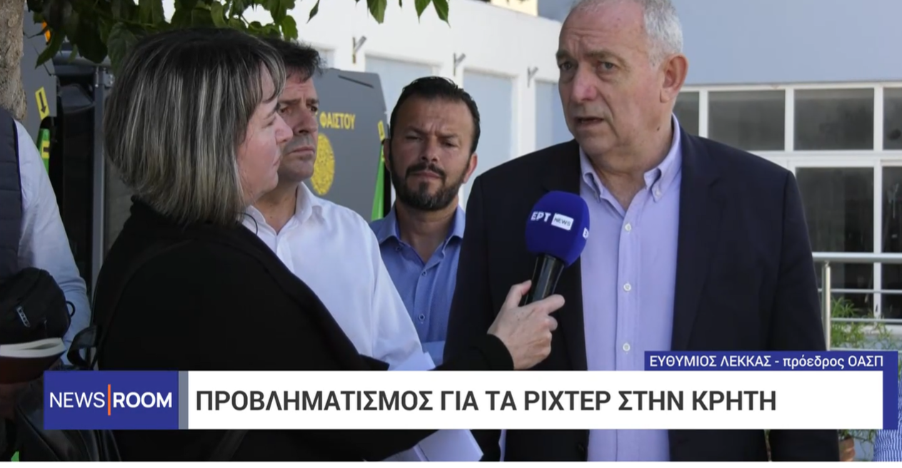 O Ε. Λέκκας στην ΕΡΤ: Η σεισμική δραστηριότητα κορυφώθηκε και θα συνεχιστεί - Άμεσα αυτοψίες σε ...