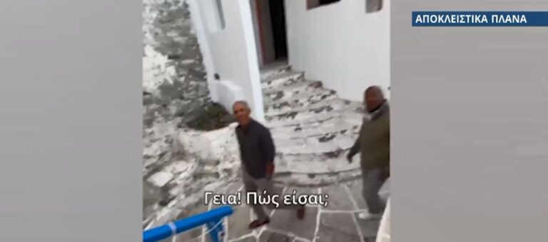 Στη Σίφνο ο Μπάρακ Ομπάμα - Αποκλειστικά πλάνα του «ΣΤΟΥΝΤΙΟ 4» της ΕΡΤ ...