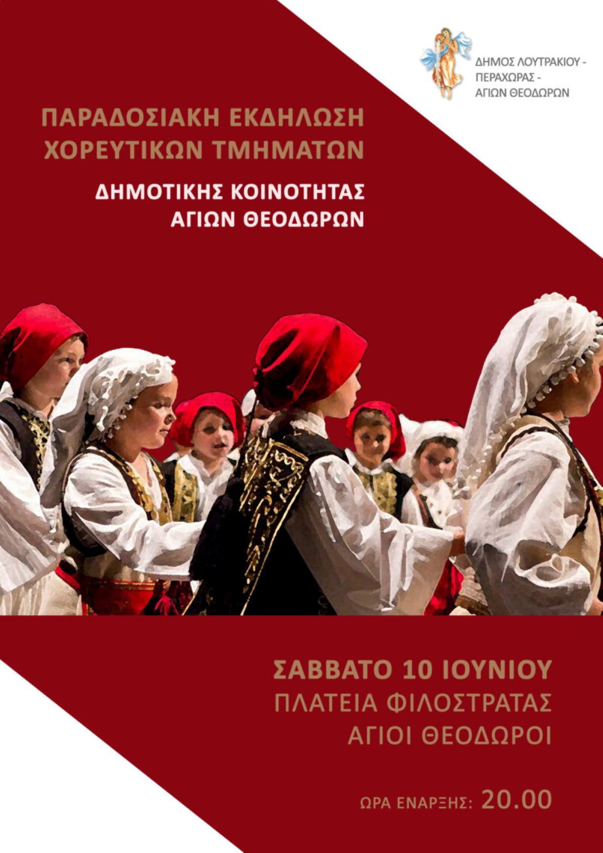 Άγιοι Θεόδωροι Κορινθίας: Παραδοσιακή εκδήλωση χορευτικών τμημάτων ...