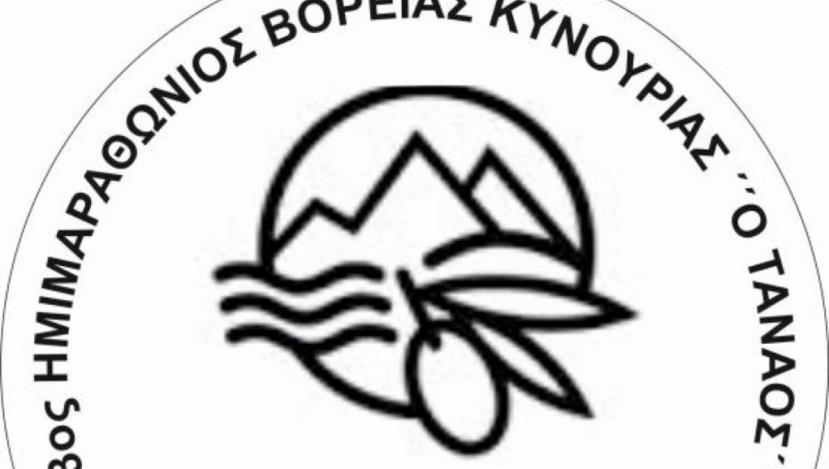 Τρίπολη: 3oς Ημιμαραθώνιος Βορ. Κυνουρίας "Ο Ταναός" - ertnews.gr