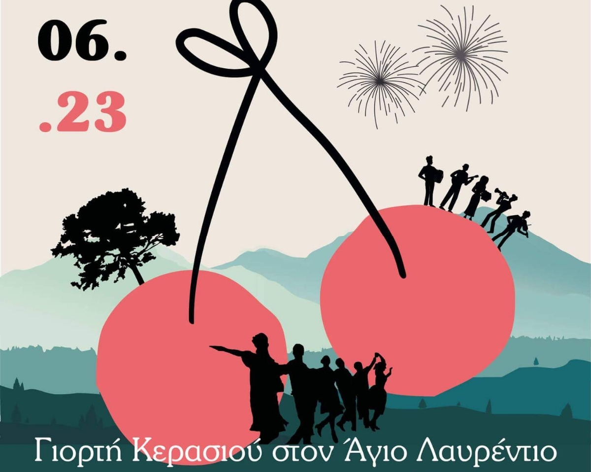 Γιορτή Κερασιού 2023 στον Άγιο Λαυρέντιο Πηλίου - ertnews.gr