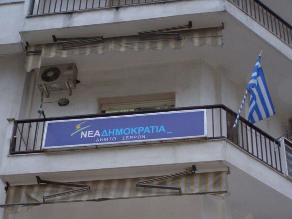 Σέρρες: Απόψε η συνεδρίαση της ΔΕΕΠ ΝΔ - ertnews.gr