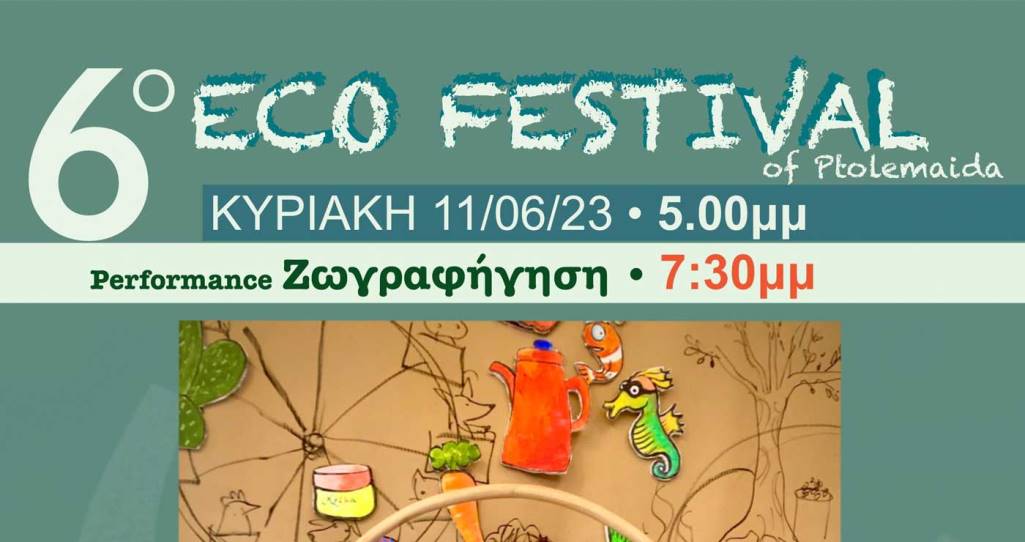 Πτολεμαΐδα: Η Λήδα Βαρβαρούση στο 6ο Eco Festival of Ptolemaida ...