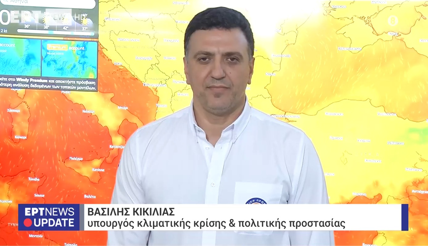 Β. Κικίλιας για τις δασικές πυρκαγιές στην ΕΡΤ: Διπλασιάζω το προσωπικό ...
