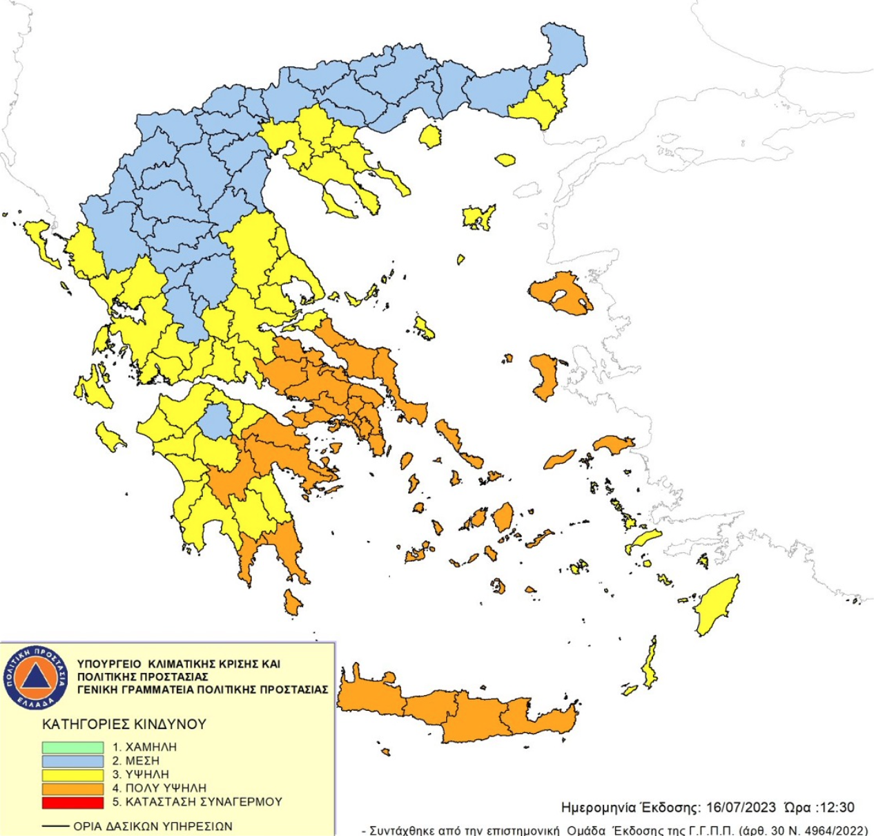 Υψηλός ο κίνδυνος πυρκαγιάς σε Θεσσαλονίκη και Χαλκιδική - ertnews.gr