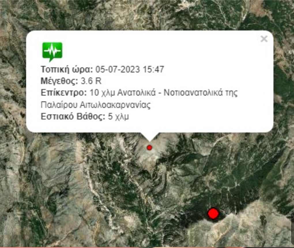 Αιτωλοακαρνανία: Τέσσερις σεισμικές δονήσεις με διαφορά λίγων λεπτών ...