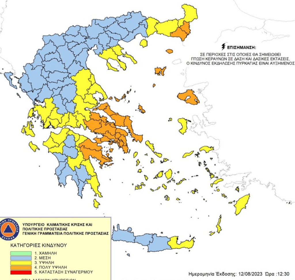 Χαλκιδική: Απαγόρευση κυκλοφορίας σε δάση λόγω υψηλού κινδύνου ...