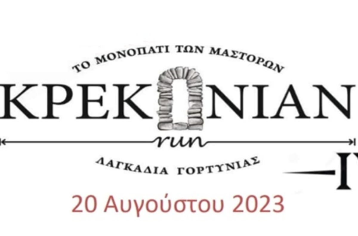 «Το Μονοπάτι των Μαστόρων» στα Λαγκάδια Αρκαδίας - ertnews.gr