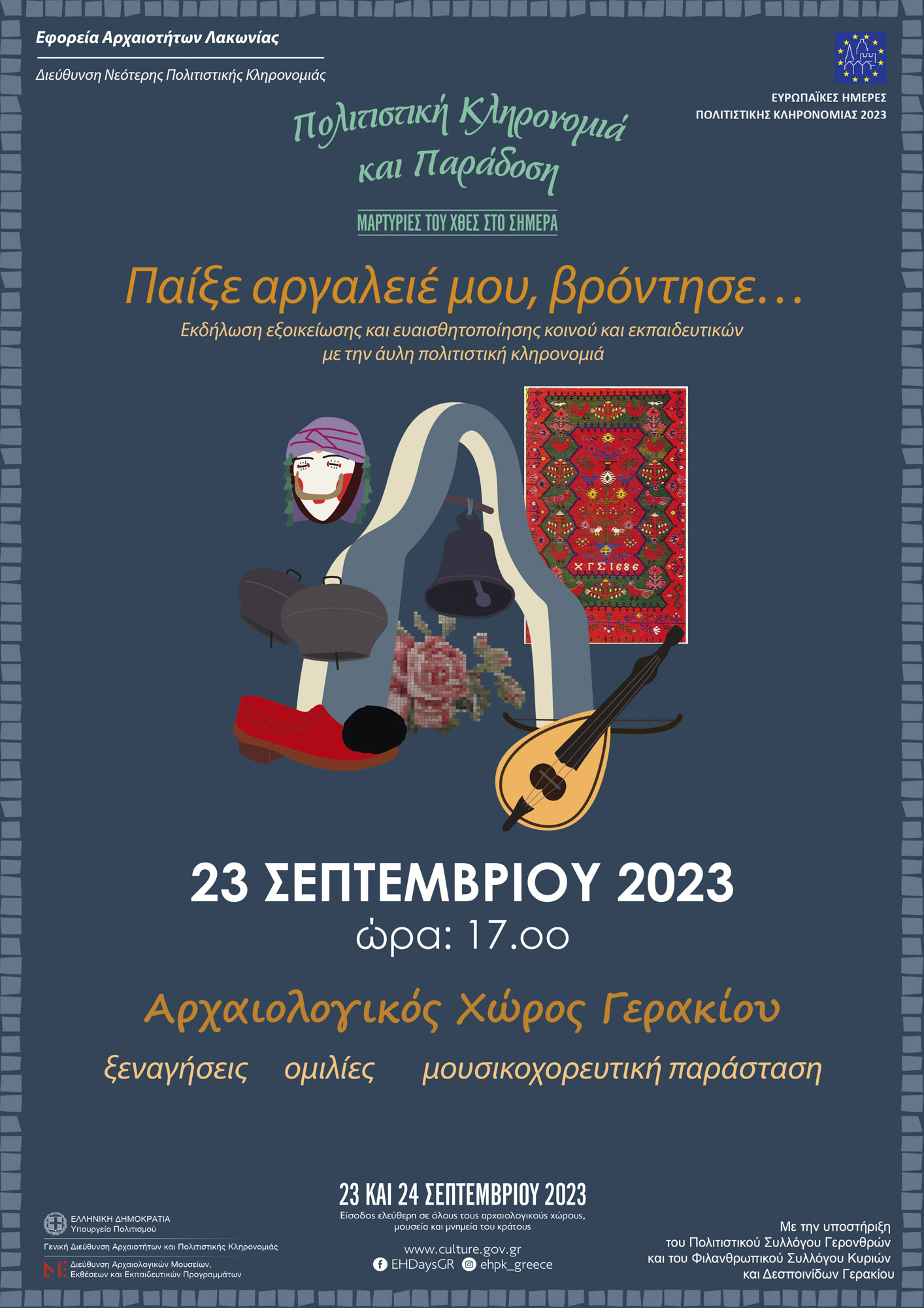 Ευρωπαϊκές Ημέρες Πολιτιστικής Κληρονομιάς σε Νεάπολη και Γεράκι ...