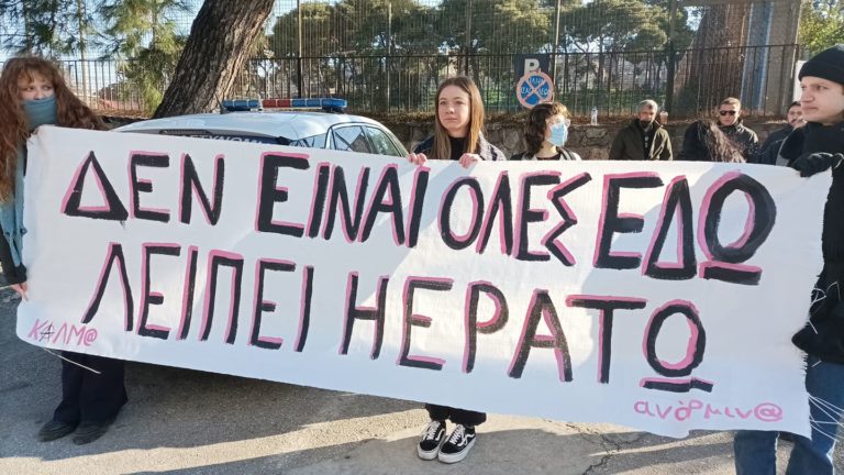 Mυτιλήνη: Στο εφετείο η υπόθεση δολοφονίας της 24χρονης Ερατούς από τον ...