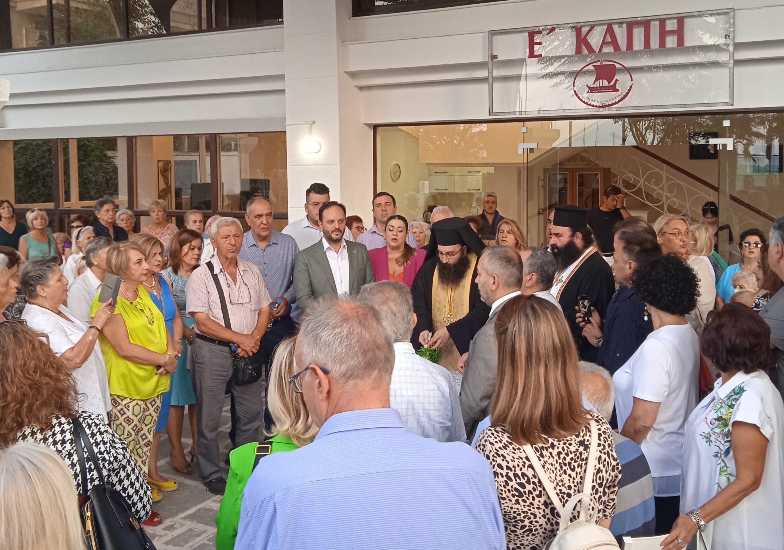 Εγκαινιάστηκε το Ε’ ΚΑΠΗ Καλαμαριάς - ertnews.gr