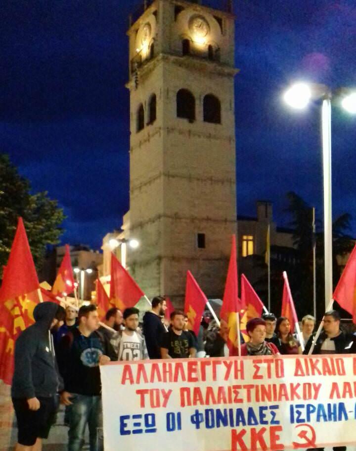 Δ. Μακεδονία: Δραστηριότητες ΚΚΕ για την Παλαιστίνη - ertnews.gr