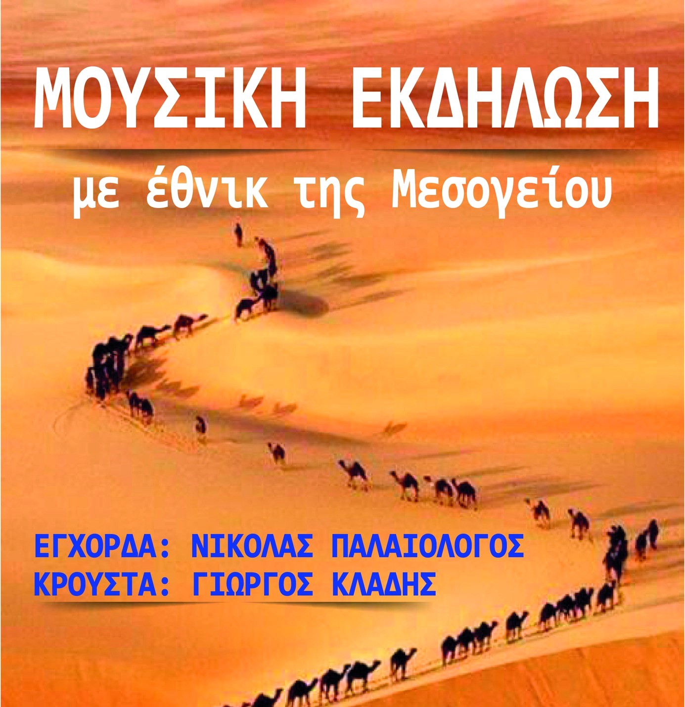 Καλαμάτα: Εκδήλωση στο Κέντρο Δημιουργικού Ντοκιμαντέρ - ertnews.gr