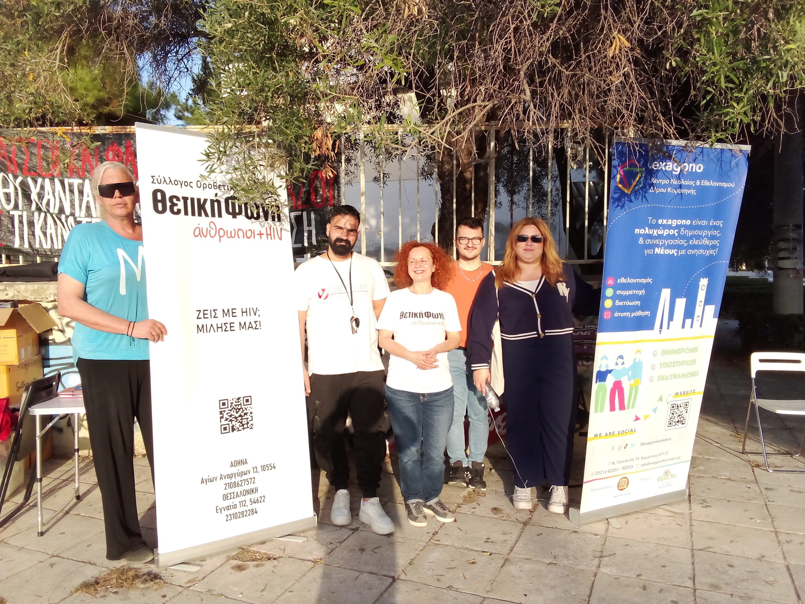 Κομοτηνή: Εθελοντική πρωτοβουλία για την ανίχνευση του HIV - ertnews.gr