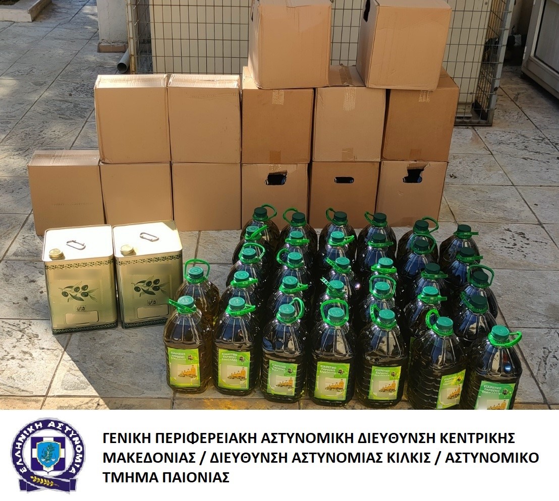 Κιλκίς: Κατασχέθηκαν 400 λίτρα λαδιού αμφιβόλου ποιότητας και ...
