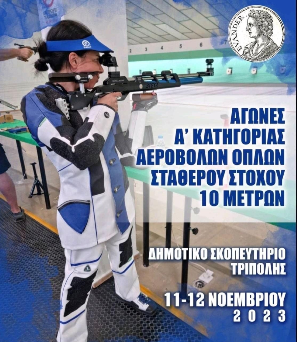 Αγώνες σκοποβολής στο δημοτικό σκοπευτήριο της Τρίπολης - ertnews.gr