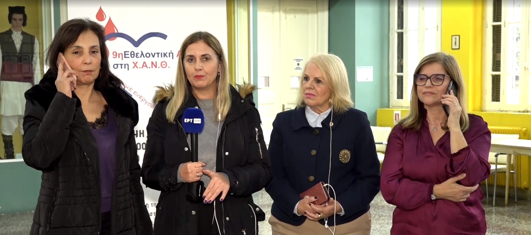 Θεσσαλονίκη: Διήμερη αιμοδοσία στη ΧΑΝΘ - ertnews.gr