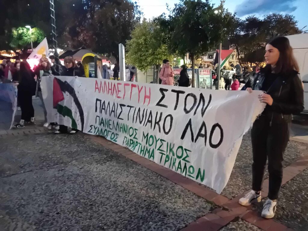 Τρίκαλα: Με σημαίες της Παλαιστίνης η πορεία για το Πολυτεχνείο - FORMedia
