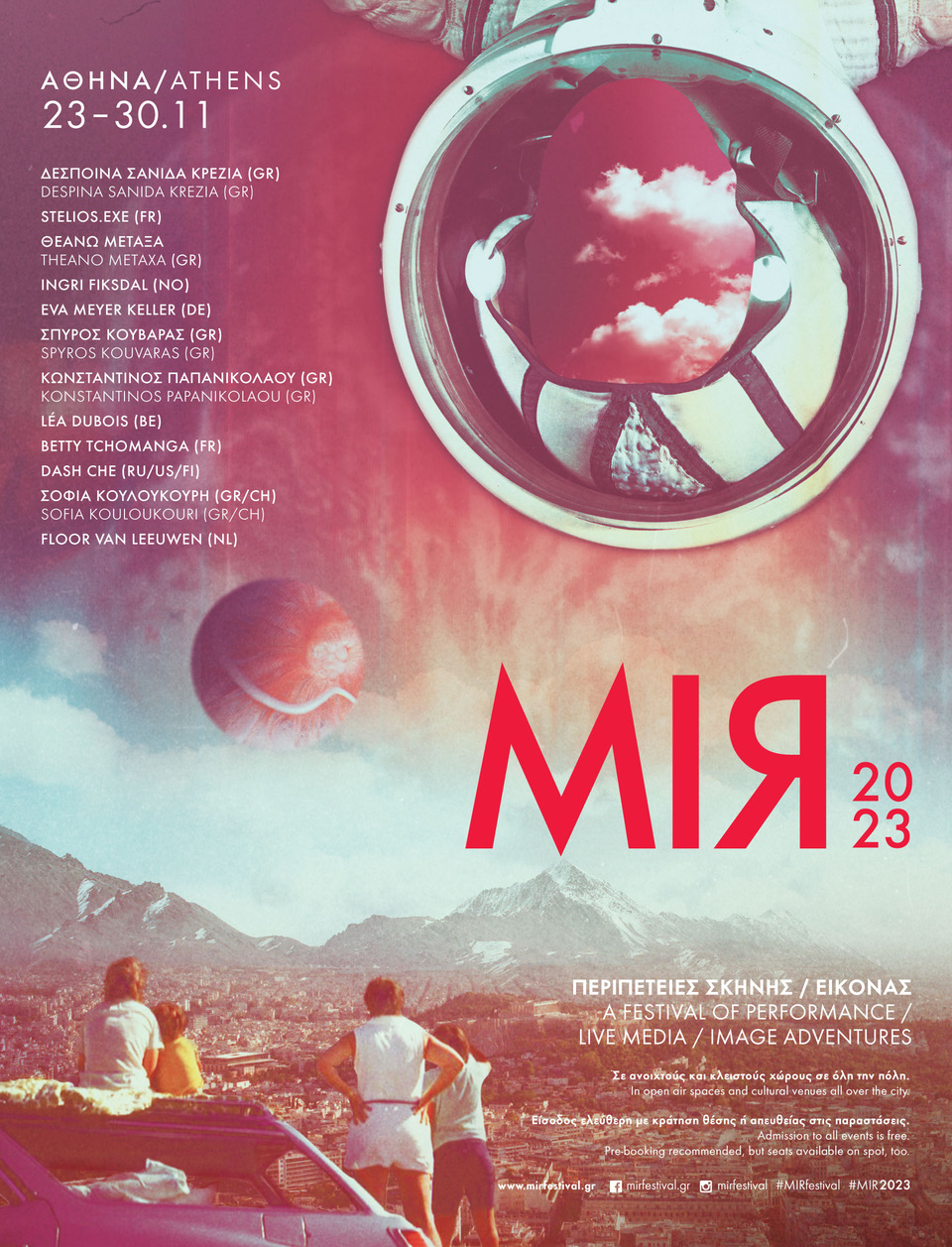 "MIR Festival" 23 με 30 Νοεμβρίου 2023 - ertnews.gr