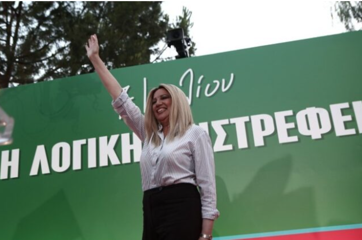 Θεσσαλονίκη: Πολιτική εκδήλωση στη μνήμη της Φώφης Γεννηματά - ertnews.gr