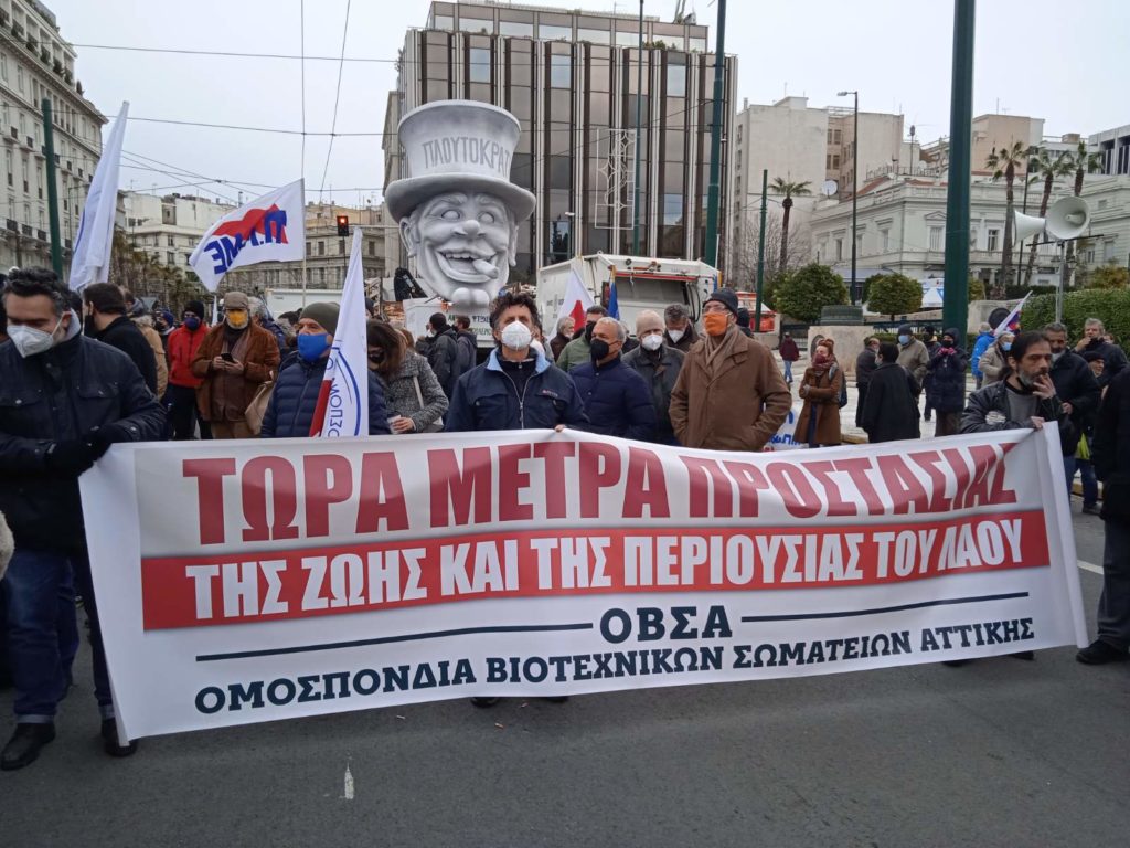 Ομοσπονδία Βιοτεχνικών Σωματείων Αττικής: Kινητοποίηση για το φορολογικό νομοσχέδιο την Τετάρτη ...