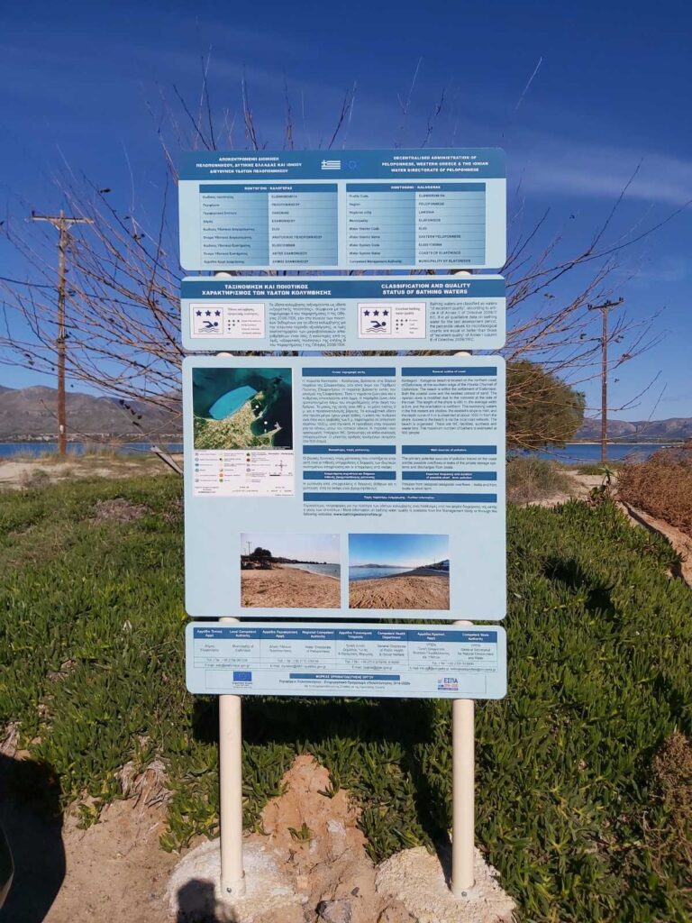 Οκτώ πληροφοριακές πινακίδες στις παραλίες της Ελαφονήσου - ertnews.gr