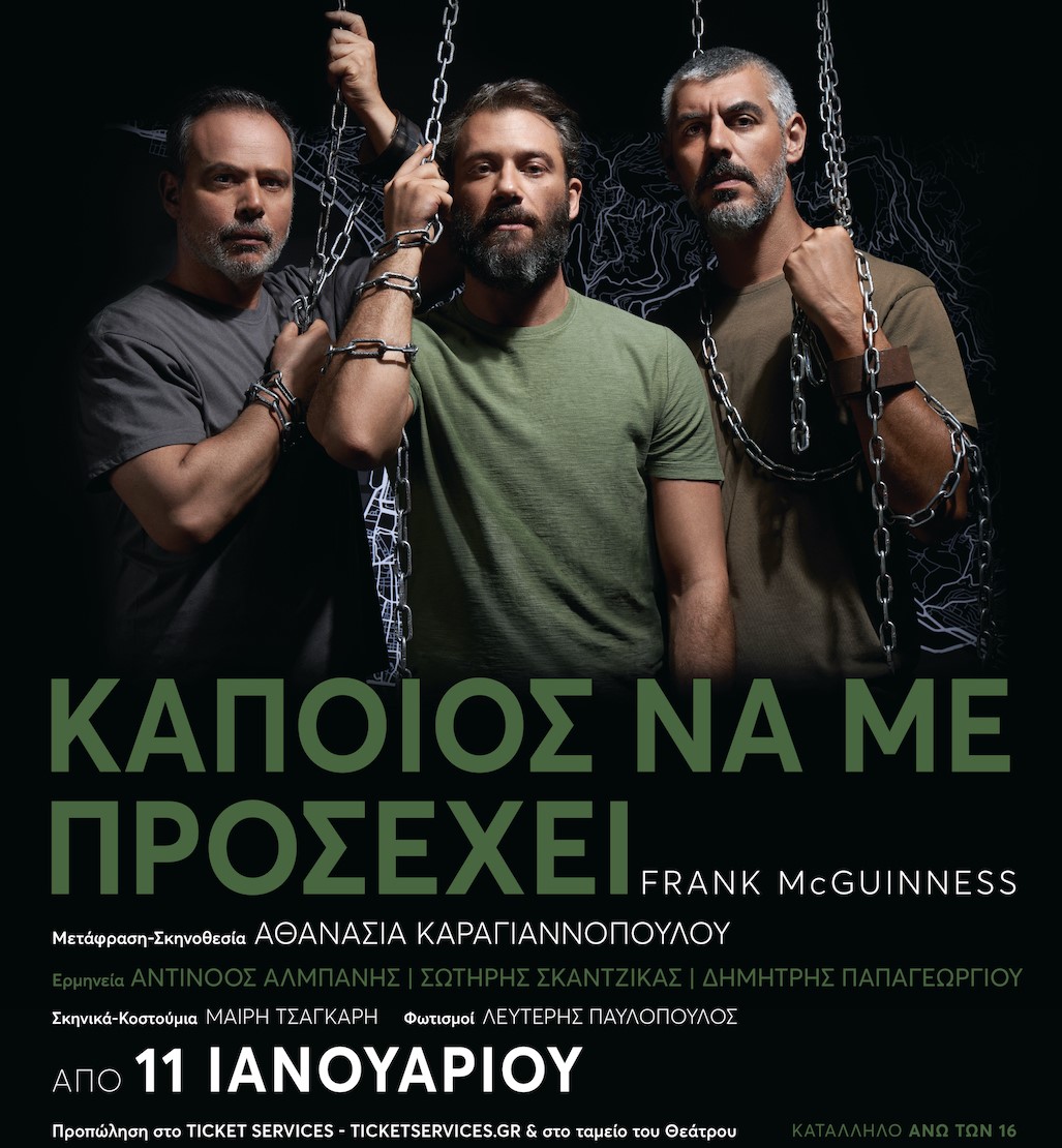 Θεσσαλονίκη: «Κάποιος να με προσέχει» Για δεύτερη χρονιά τον Ιανουάριο ...