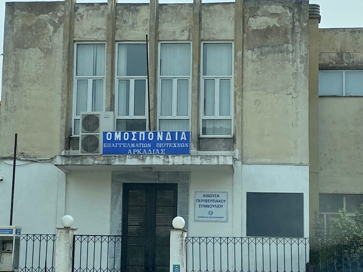 Στις 7 Ιανουαρίου η εκλογή του Προεδρείου και της Δημοτικής Επιτροπής ...