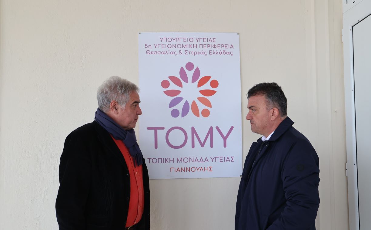 Στην τελική ευθεία η επαναλειτουργία της ΤΟ.Μ.Υ. Γιάννουλης - ertnews.gr