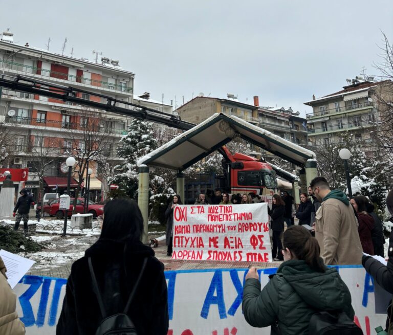 Φλώρινα : Συγκέντρωση διαμαρτυρίας φοιτητών στην πλατεία "οχι στα ...