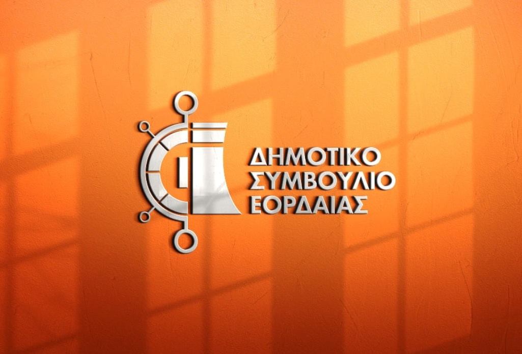 Πτολεμαΐδα: Eιδική συνεδρίαση του Δημοτικού Συμβουλίου Εορδαίας - Νέα ...