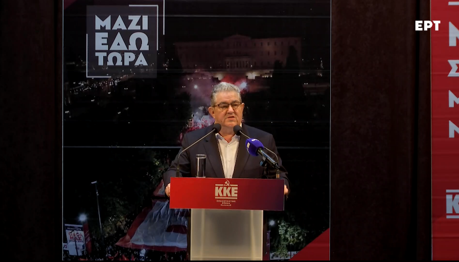 H ομιλία του Δ. Κουτσούμπα στις Κομματικές Οργανώσεις Αχαΐας του ΚΚΕ - ertnews.gr