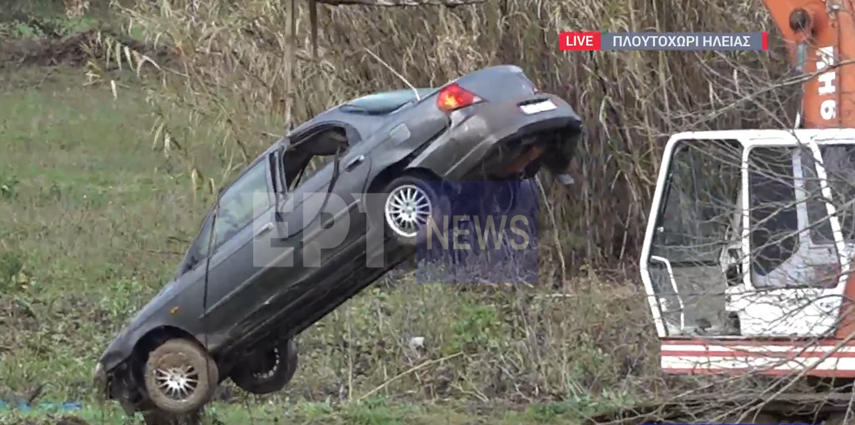 Ηλεία: Νεκρή η αγνοούμενη που παρασύρθηκε από χείμαρρο - Εντοπίστηκε και το αυτοκίνητο - ertnews.gr