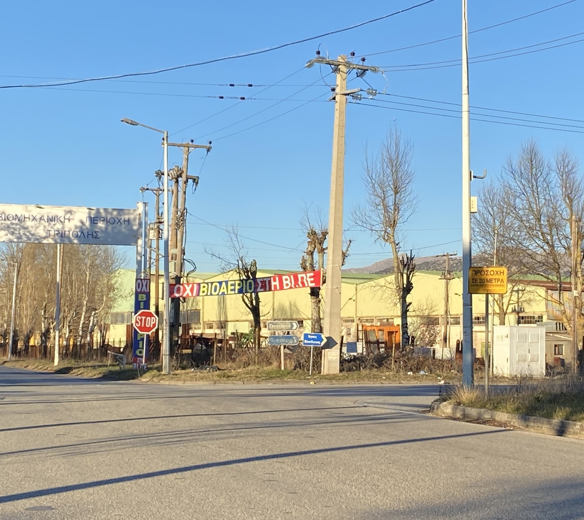 Τρίπολη: Ημερίδα της ΕΤΒΑ για τα επενδυτικά της σχέδια στην ΒΙΠΕ ...