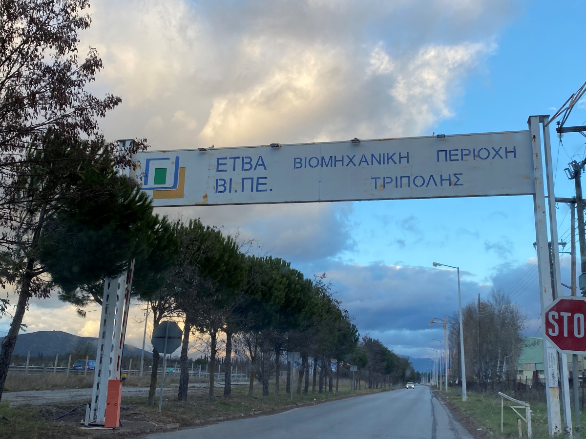 Ψήφισμα κατά της εγκατάστασης μονάδας παραγωγής βιοαερίου στη ΒΙΠΕ ...