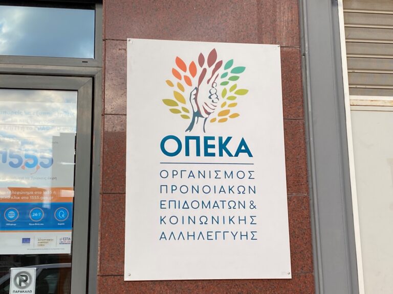Φάρσα το τηλεφώνημα για βόμβα στον ΟΠΕΚΑ - Αποκαταστάθηκε η κίνηση στην ...