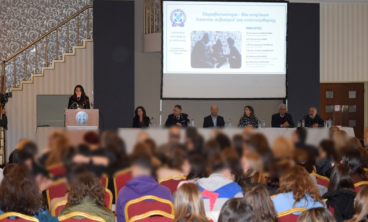 Εκδήλωση της Διεύθυνσης Αστυνομίας Αργολίδας για την παραβατικότητα και ...