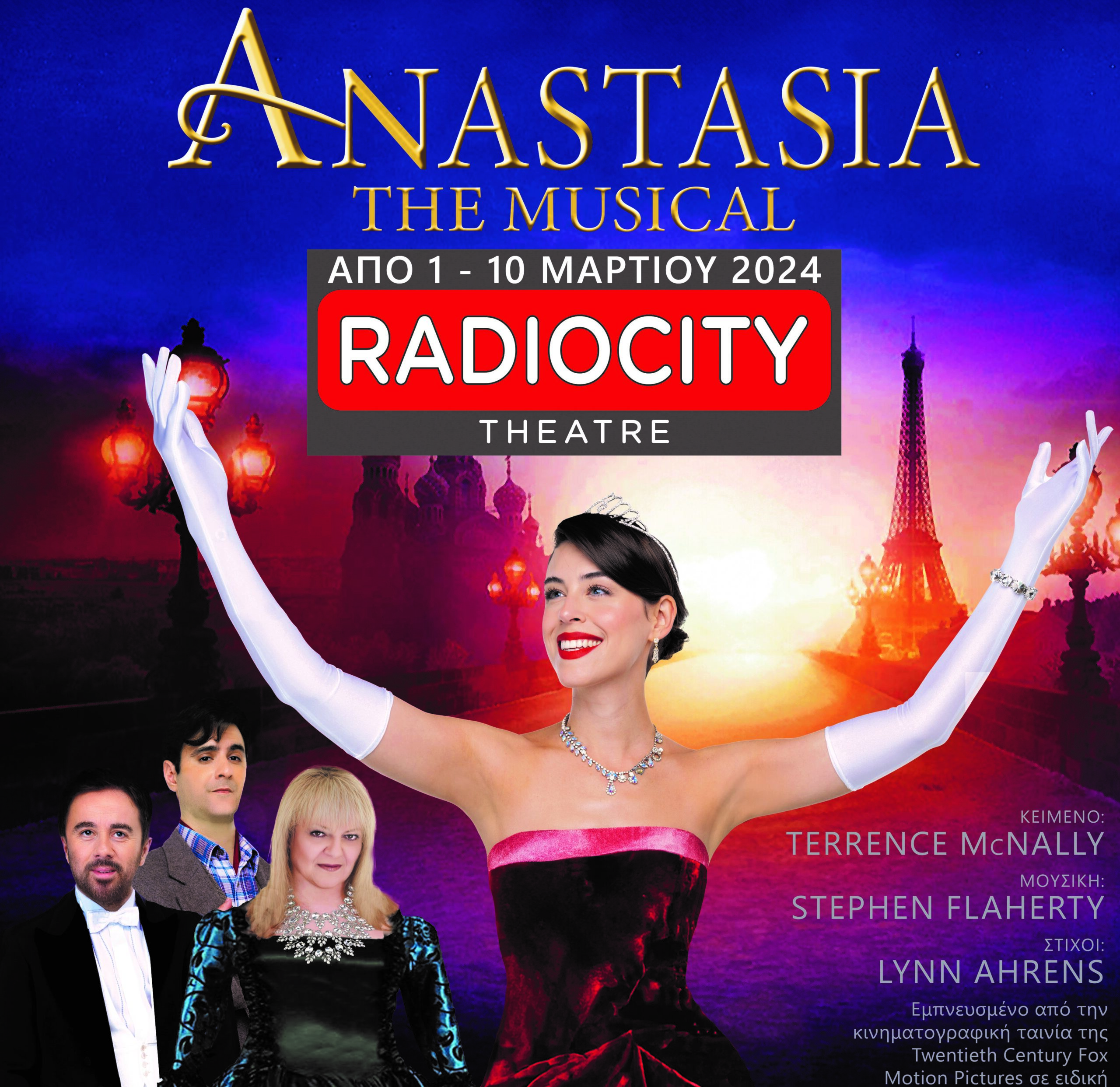 «Anastasia the musical»: Έρχεται στη Θεσσαλονίκη στο Radio City Theatre ...