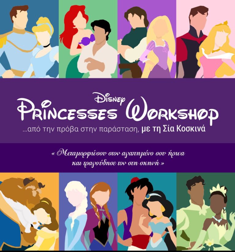 Οι ήρωες του Disney στο Δημοτικό Ωδείο Λάρισας - ertnews.gr