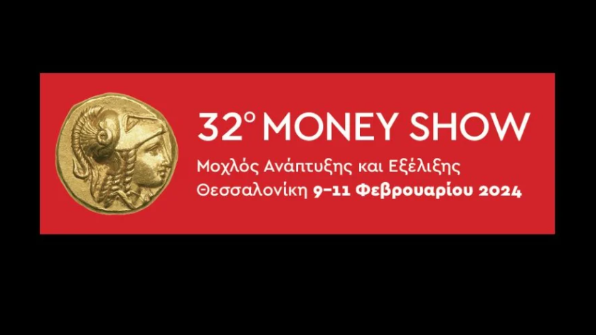 32o Money Show: Λιγότερες γυναίκες σπουδάζουν πληροφορική σε ...