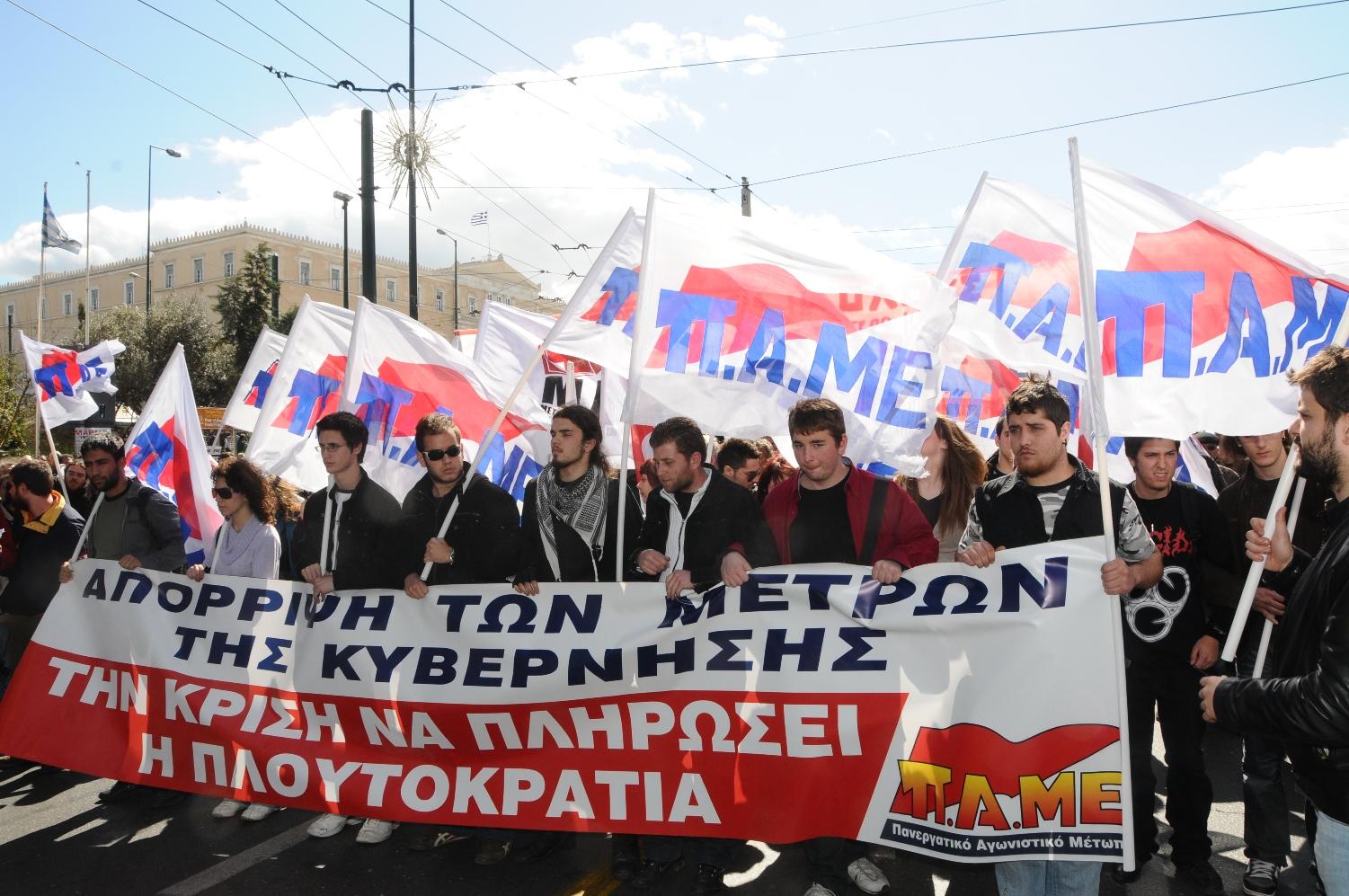 ΠΑΜΕ: Απεργιακή συγκέντρωση στην Αθήνα στις 28 Φεβρουαρίου στα ...