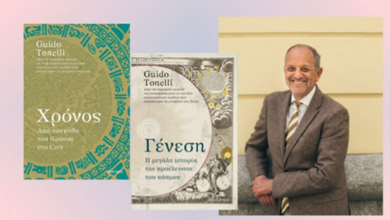 Διάλεξη του Guido Tonelli, πατέρα του «σωματιδίου του Θεού», στην Άρτα ...