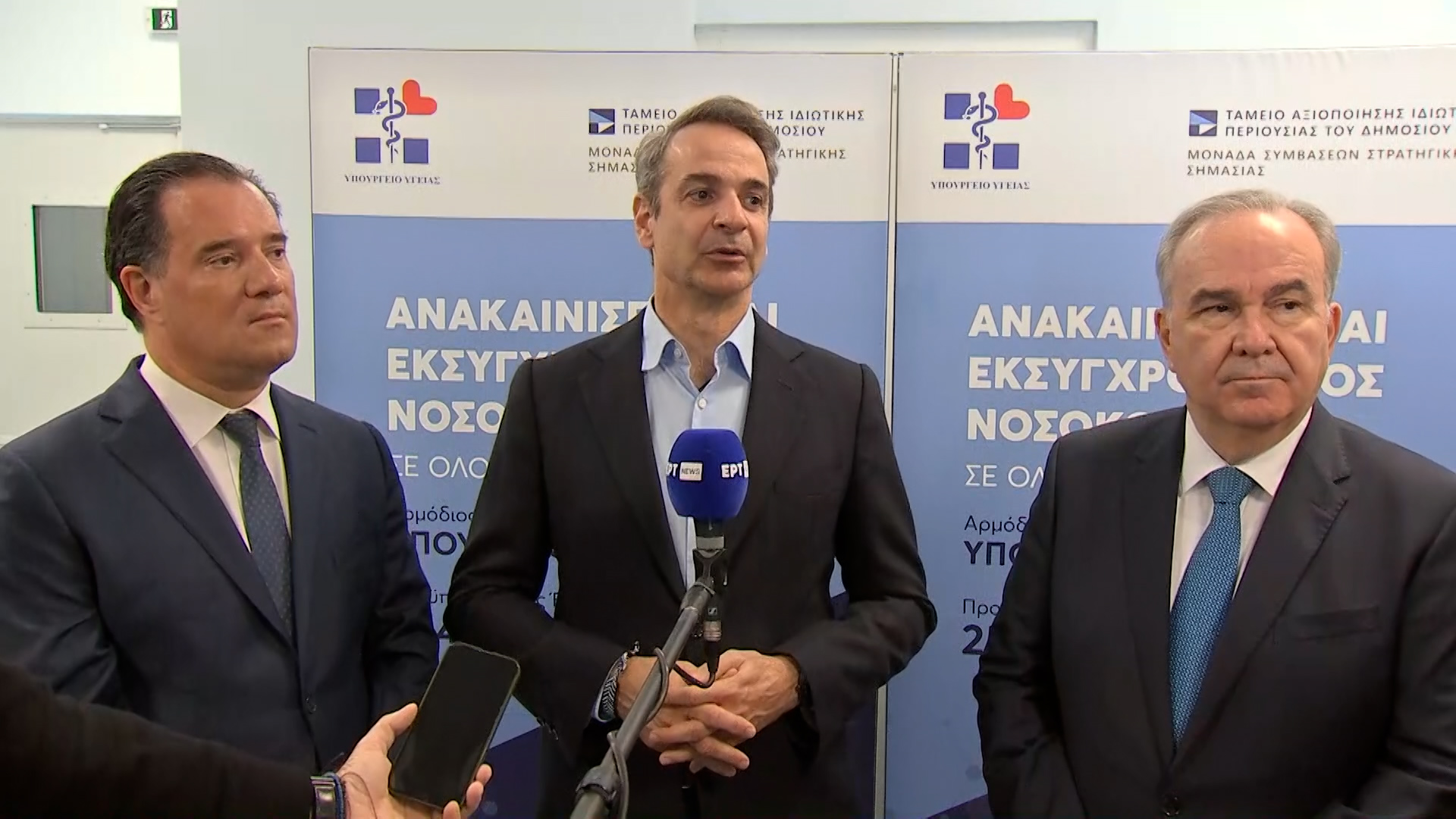 Επίσκεψη Κ. Μητσοτάκη στο νοσοκομείο «Μεταξά» - Βήμα-βήμα χτίζουμε το ...