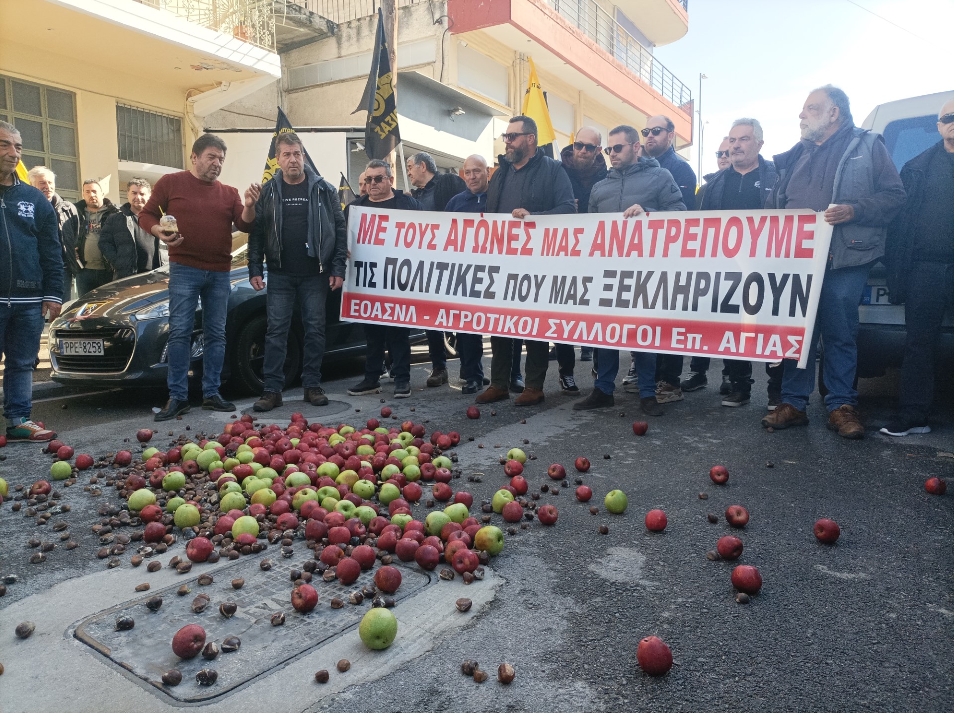 Μήλα και κάστανα στον ΕΛΓΑ έριξαν οι αγρότες της Αγιάς ζητώντας ...