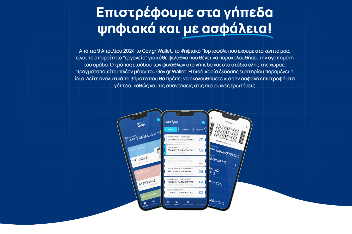 Tickets.gov.gr: Άνοιξε η πλατφόρμα - Από 9/4 ψηφιακά η είσοδος στα ...
