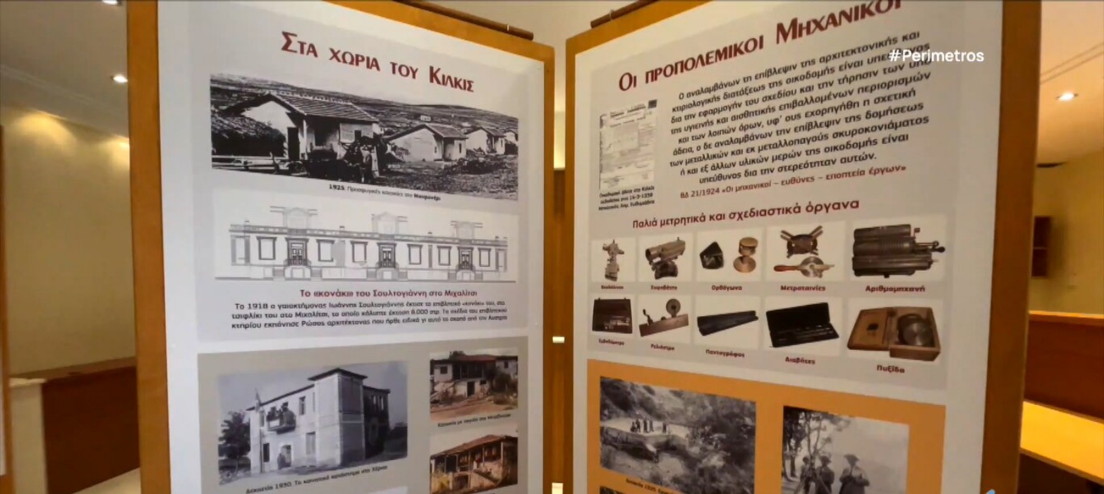 Η ιστορία των κτηρίων του Κιλκίς - ertnews.gr